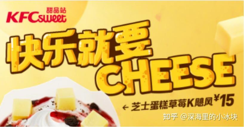 肯德基2022年的全部联名营销活动+玩法总结（11月到12月部分） - 知乎