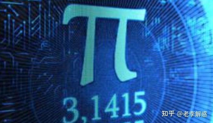 PI day 的前世今生 - 知乎