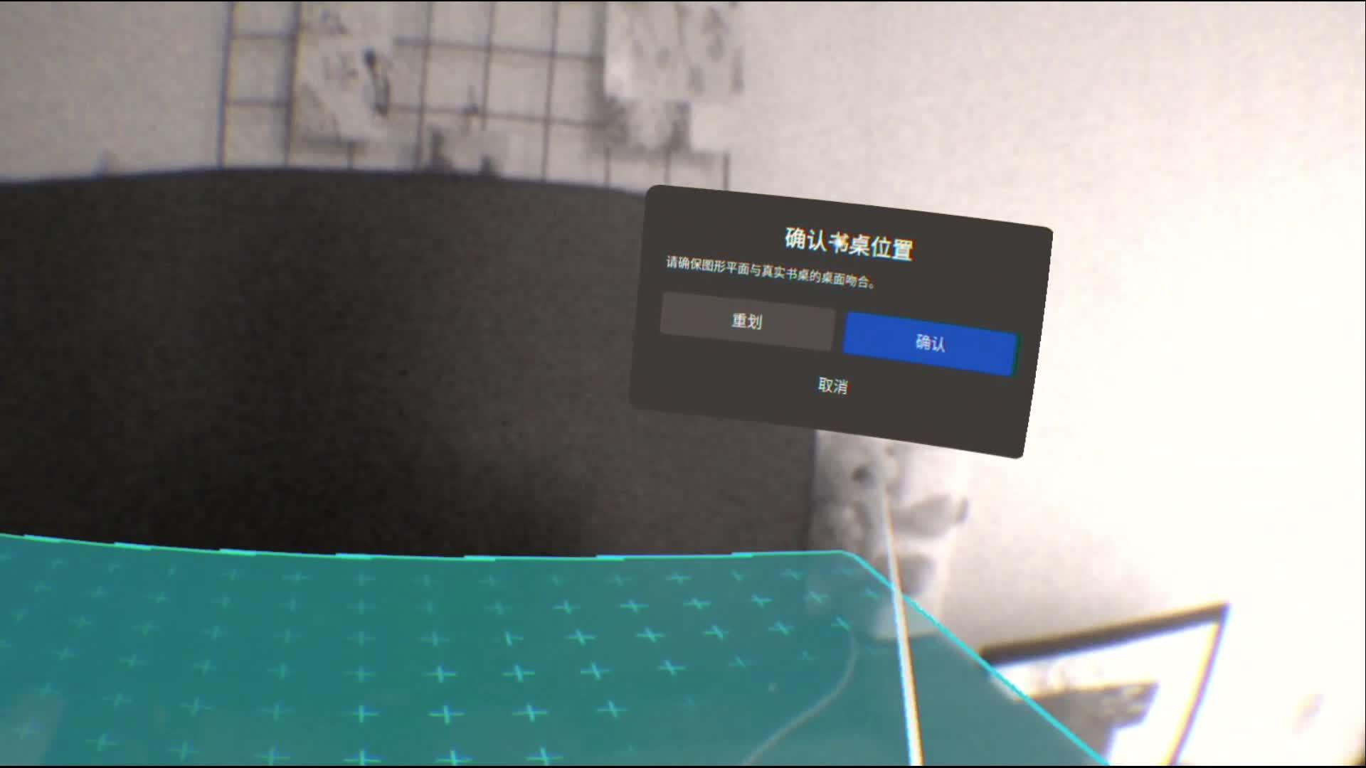 Passthrough 透视模式 —— 看到 Meta Quest 的未来 - 知乎