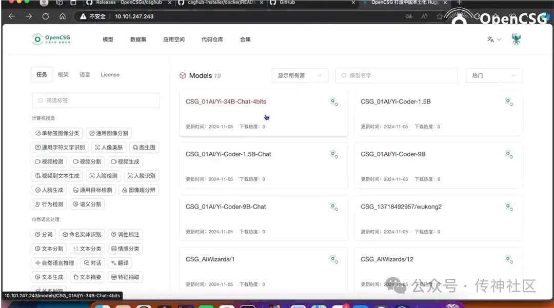 CSGHub All-in-One Docker 快速部署 - 知乎