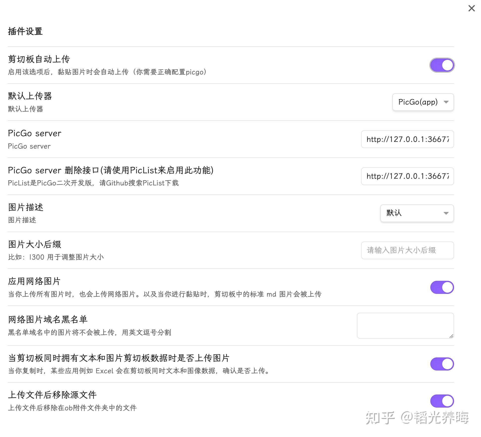 Obsidian PicGo 阿里云OSS 图床设置方法 - 知乎