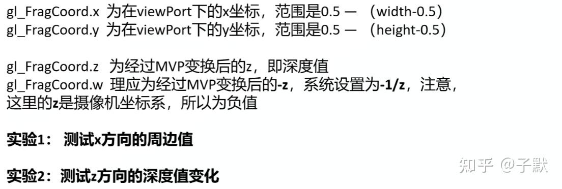 OpenGL 深度测试原理详解 - 知乎
