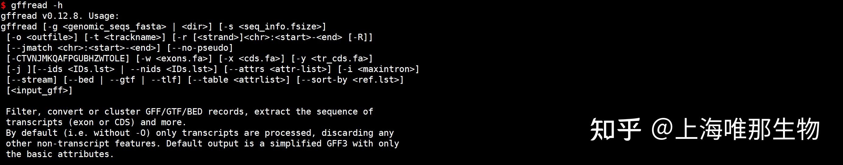 GFF和GTF文件的处理和应用 - 知乎