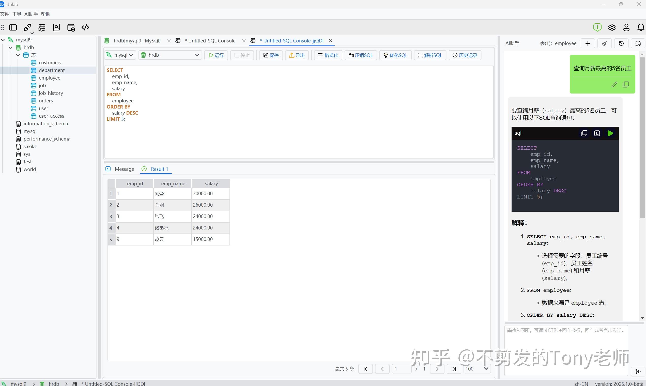 DBLab：一个免费的AI数据库管理工具 - 知乎