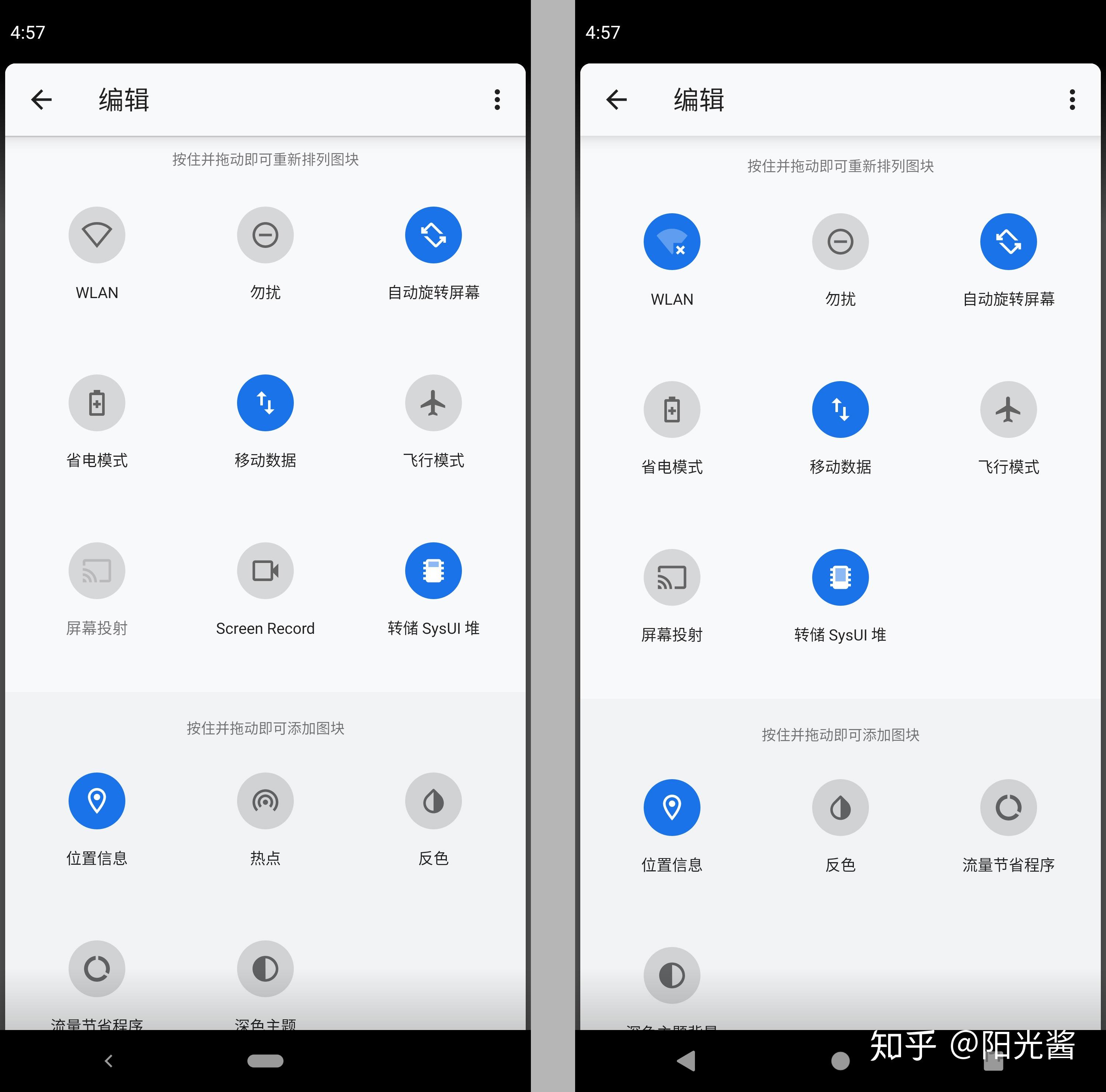 Android R 简单评测 - 知乎