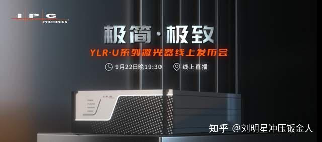 【新品发布会】激光江湖挑战多，且看YLR-U逐个破 - 知乎
