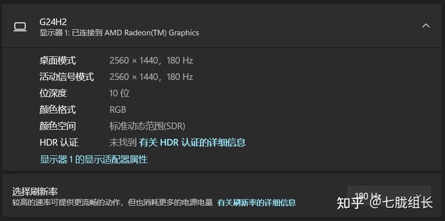 【HKC G24H2评测】23.8英寸 2K180Hz又添新卷王！24寸2K180Hz电竞显示器横评