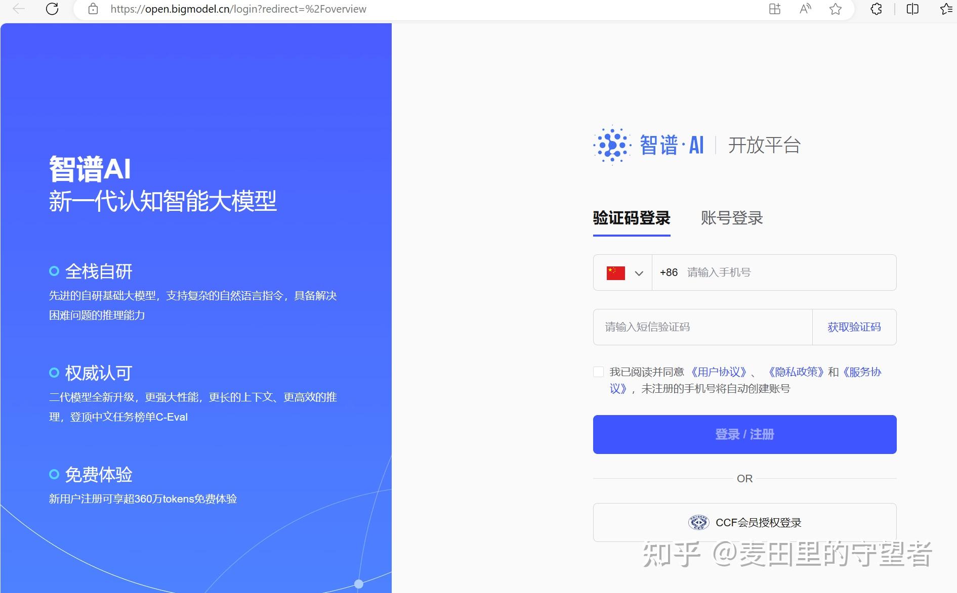 2023-12-9 python调用智谱AI大模型 - 知乎