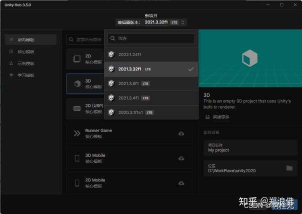 Unityhub 3.5 win Unity 2021 破解教程 支持离线 - 知乎