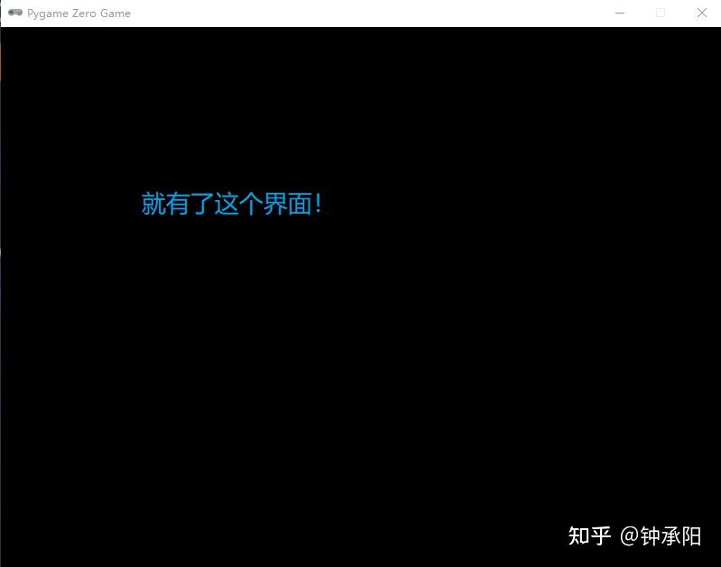 pgzero所有知识 - 知乎