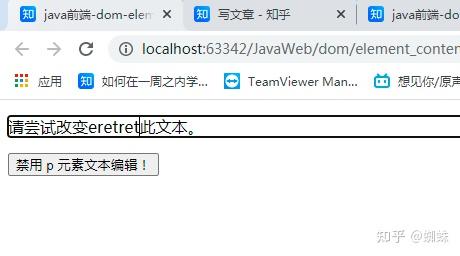 java前端-dom-element.contentEditable - 知乎