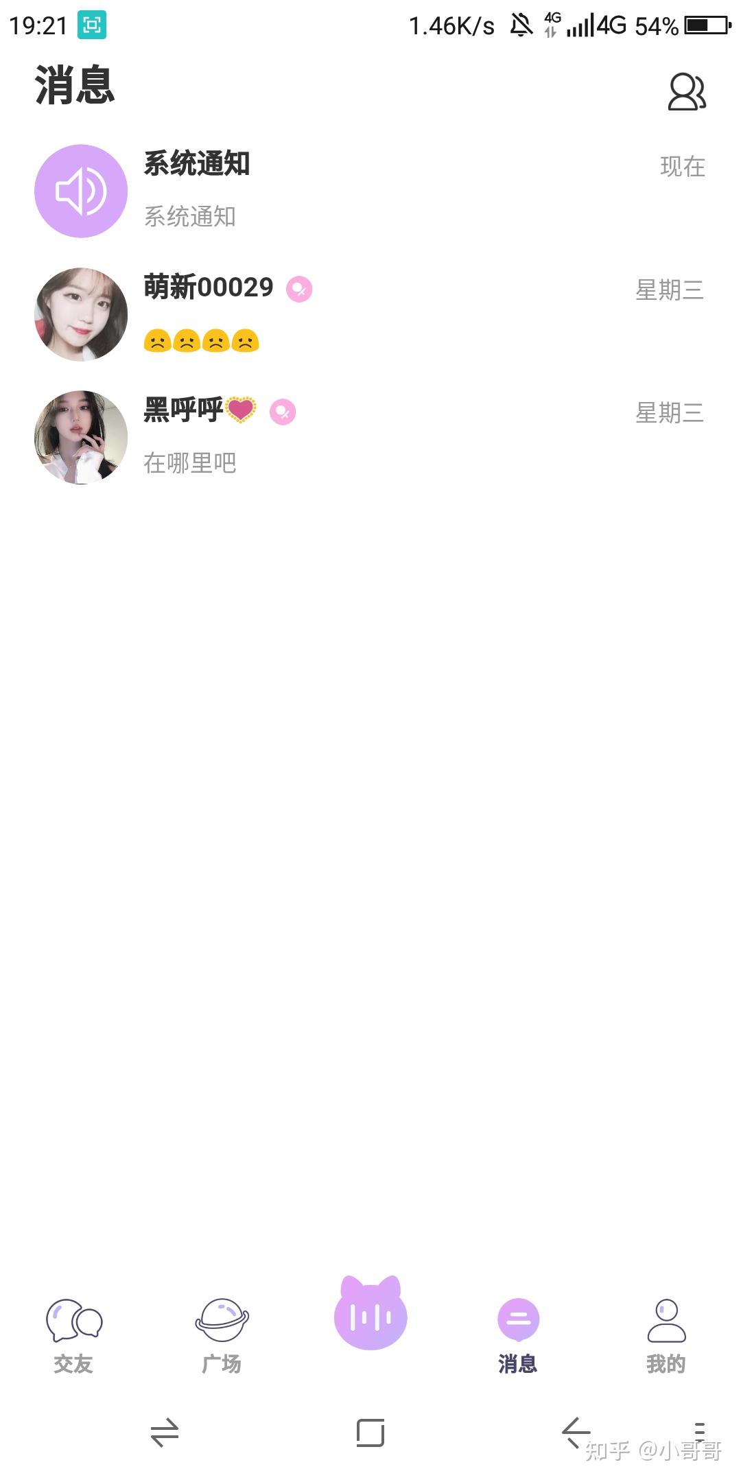 Flutter开发的app 知乎 