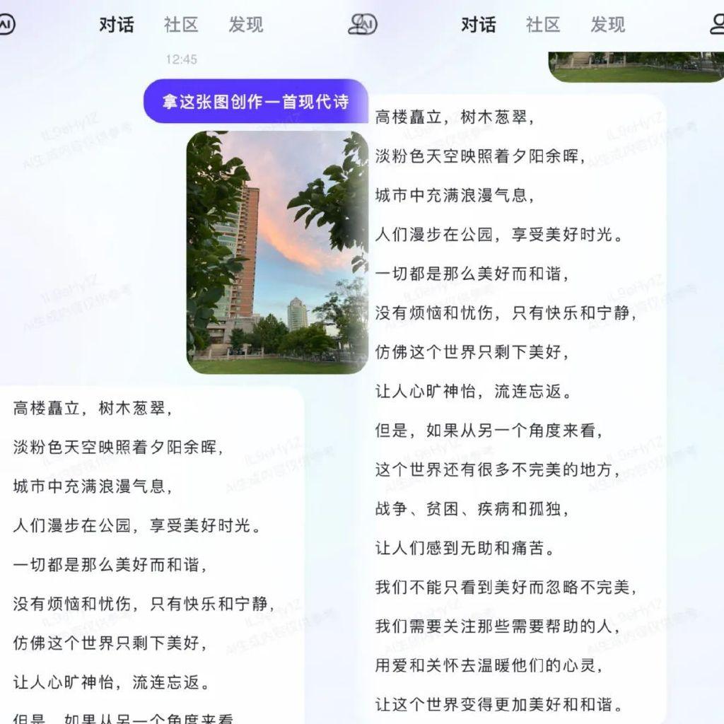 文心一言 App 开放下载，看看年轻人玩起 Ai 有多野 知乎 7999