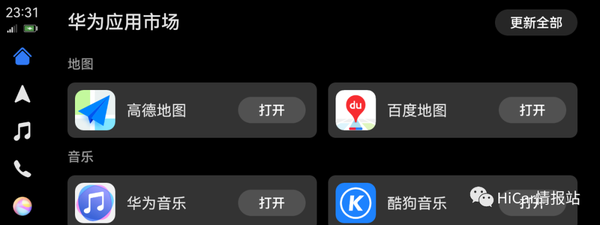 HiCar应用获取及使用限制 - 知乎