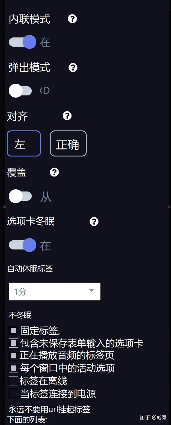 用edge浏览器必备的树形标签页插件 Treely: Tree Style Tab Manager - 知乎