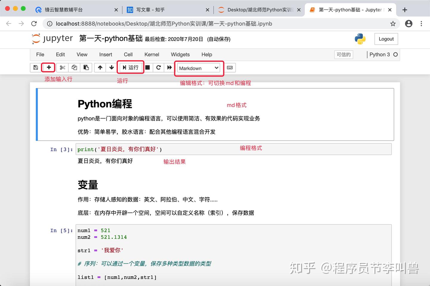 Python：Anaconda｜Spider使用（2） - 知乎