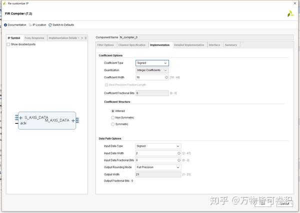 （学习Verilog）6. FIR IP核的基础功能使用总结 - 知乎