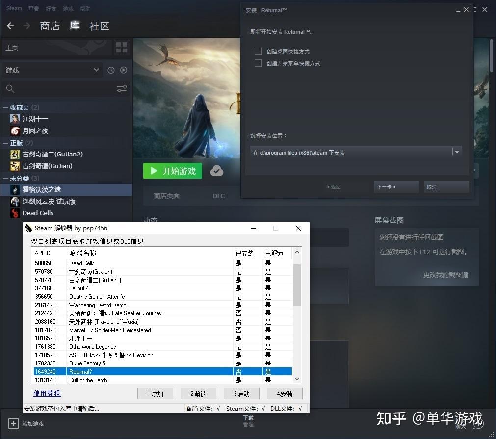 Steamtools类似-自制 Steam 解锁器 - 知乎