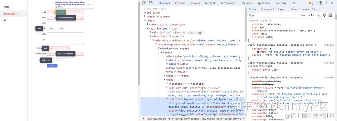 OpenTiny Vue 组件库适配微前端可能遇到的4个问题 - 知乎
