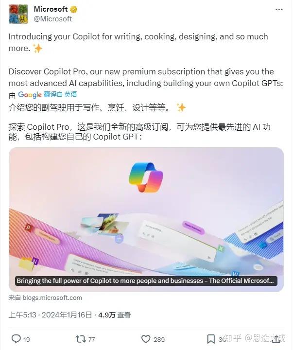 微软推出个人版Copilot Pro订阅服务，优先体验GPT-4 Turbo - 知乎