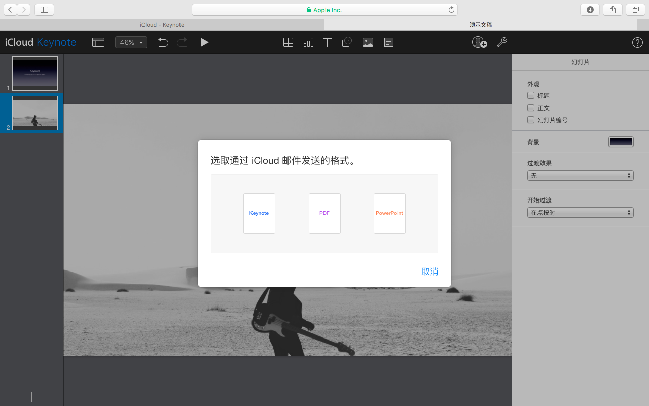 如何在Windows系统下使用Keynote - 知乎