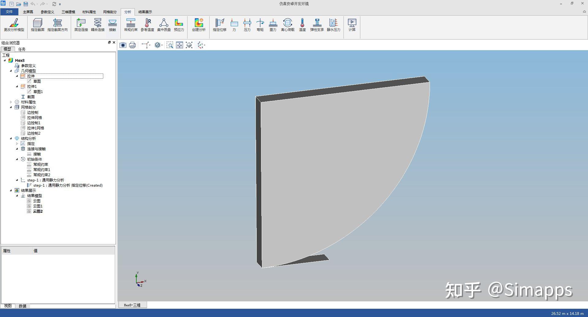 【Simapps知识星球】Simdroid 结构非线性测试：Hertz接触 - 知乎