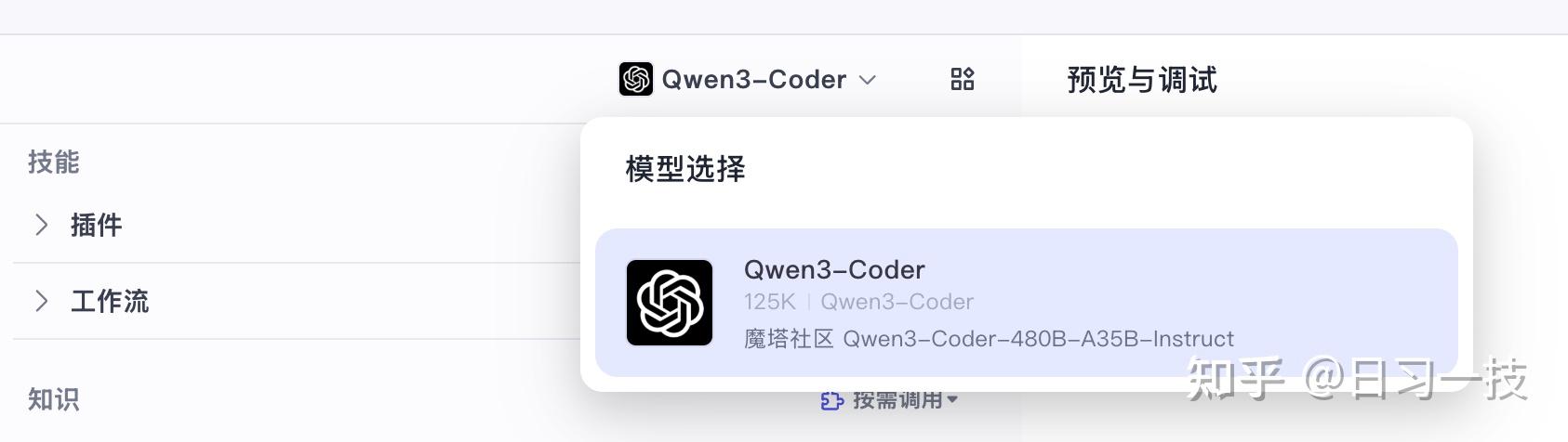 Coze Studio 快速上手指南 - 知乎