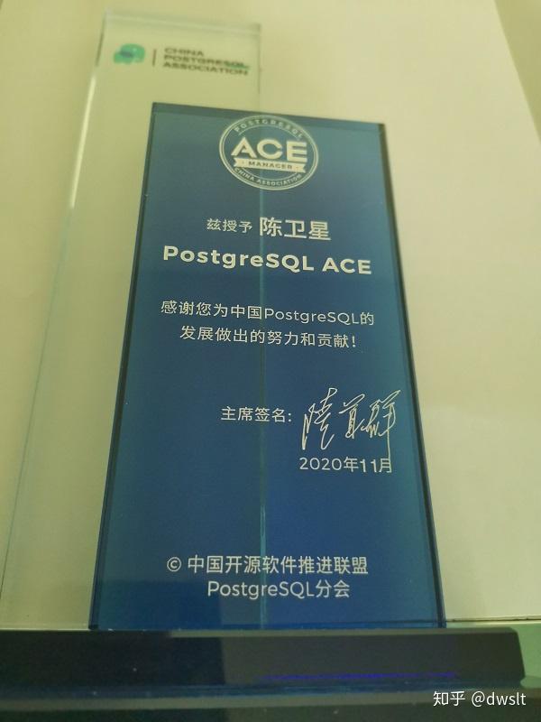 中国postgresql Ace计划cuug陈卫星老师成为国内首批pg Ace 知乎