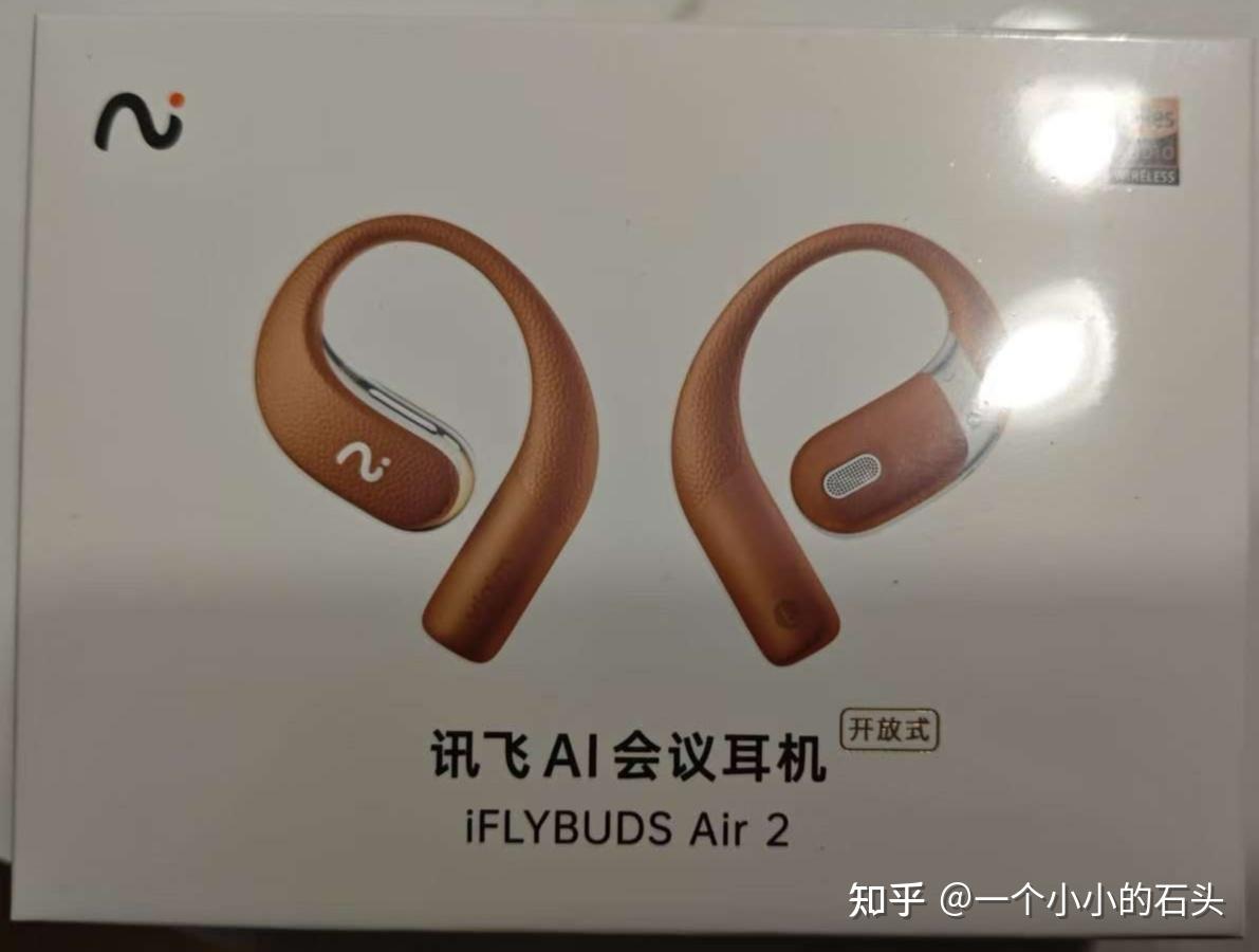办公新利器--讯飞iFLYBUDS AIR 2 - 知乎