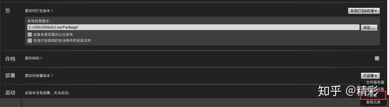 【UE4 虚幻4】LinuxServer打包 - 知乎