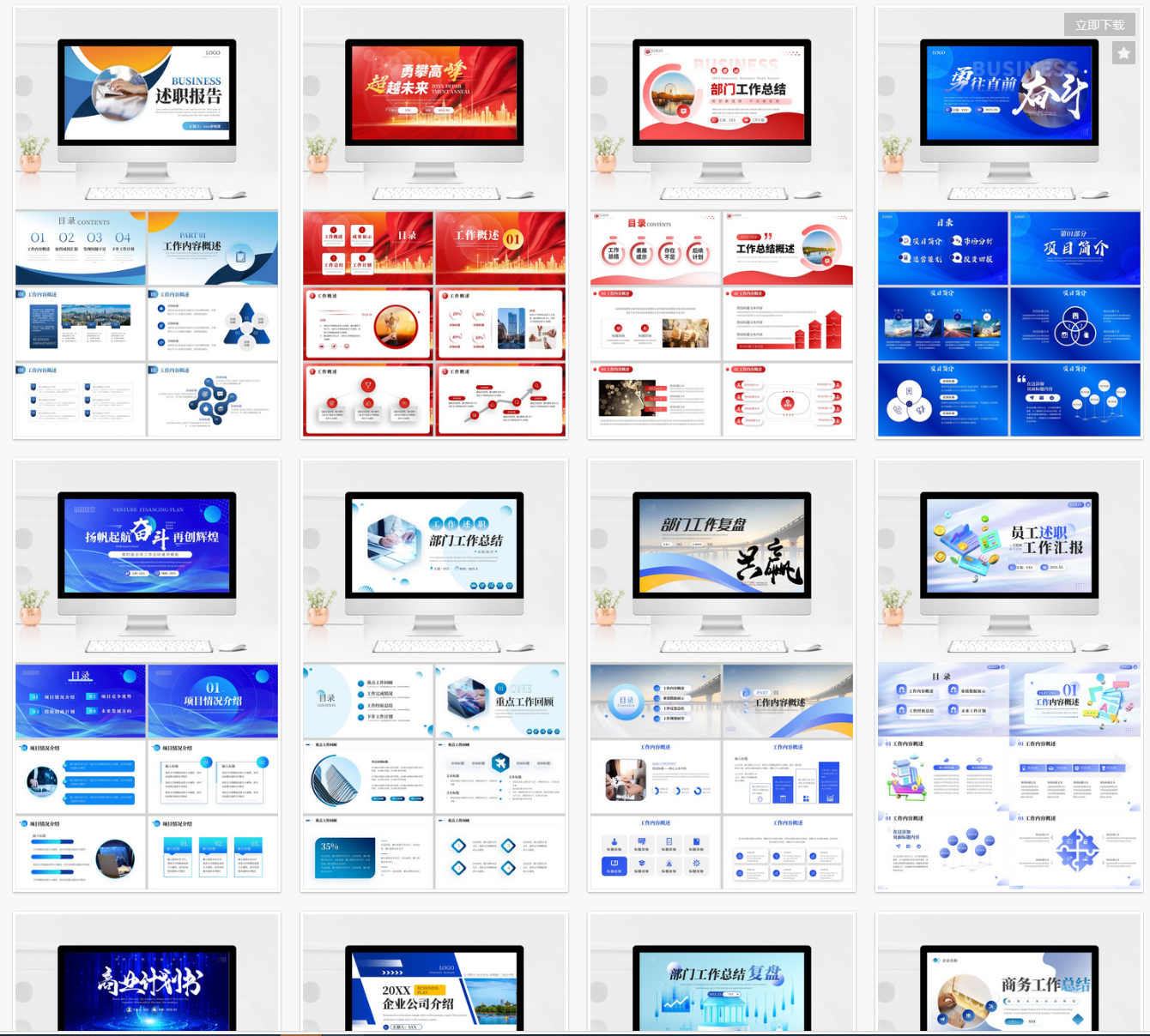 6个优秀PPT模板、素材网站，免费下载~ - 知乎