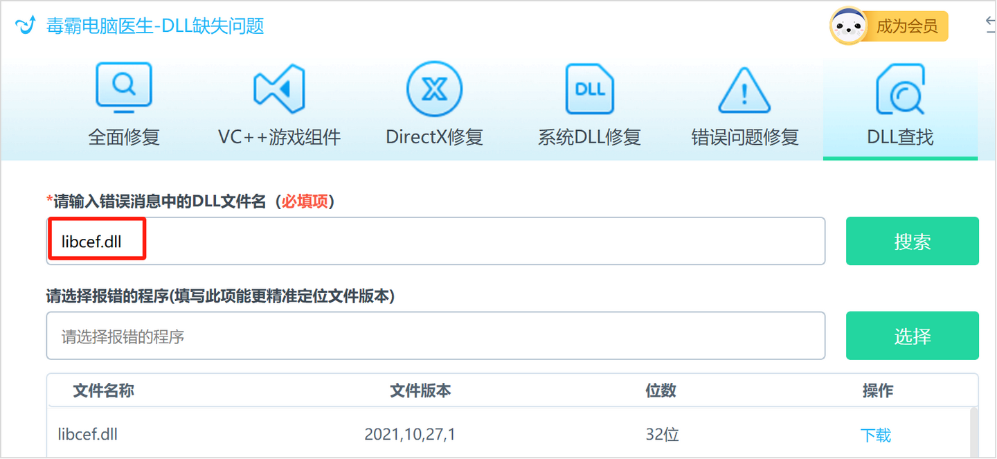 解析libcef.dll是什么意思？3种高效修复libcef.dll文件故障方法 - 知乎