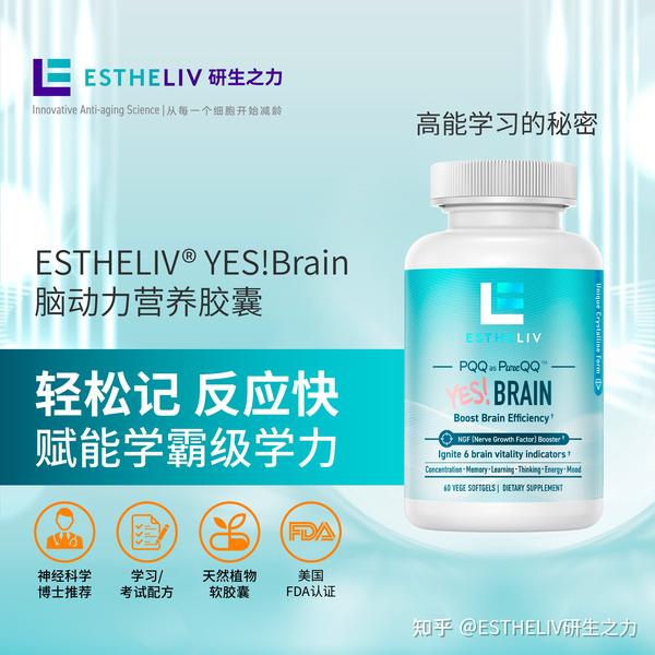 学生补脑只有知道dha?这两个新成分为啥越来越火学术圈里这些促智成分更新更好用! 知乎