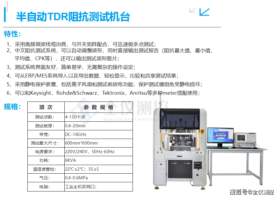 高效的PCB TDR阻抗测试系统 - 知乎