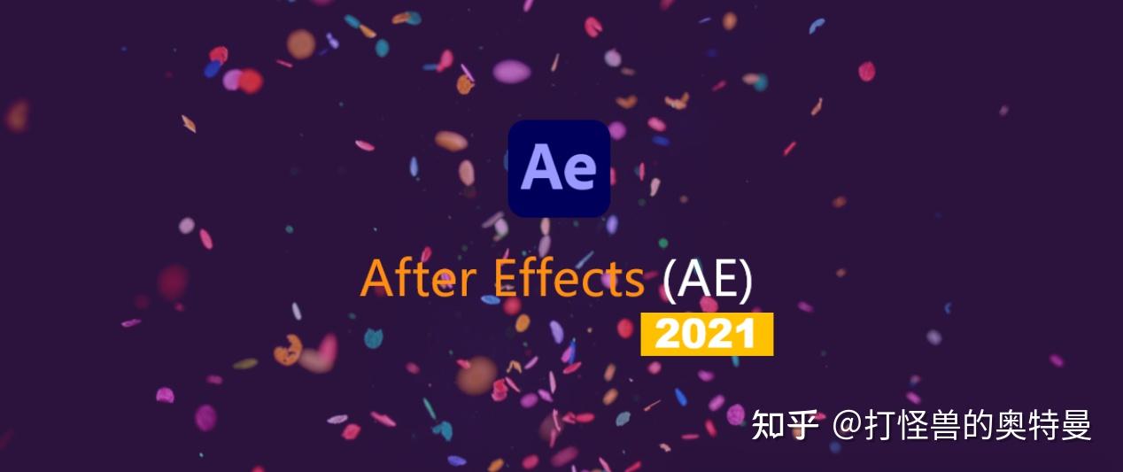 Adobe After Effects (AE) 2021中文软件安装包下载及安装教程 - 知乎