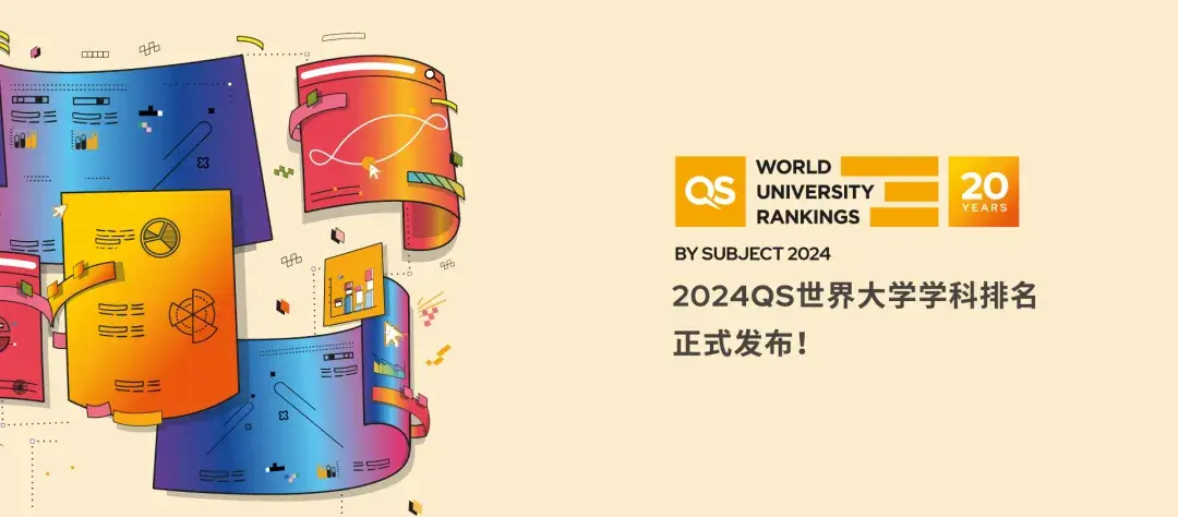 重磅发布！2024年QS学科排名最新发布，涵盖55个学科 - 知乎