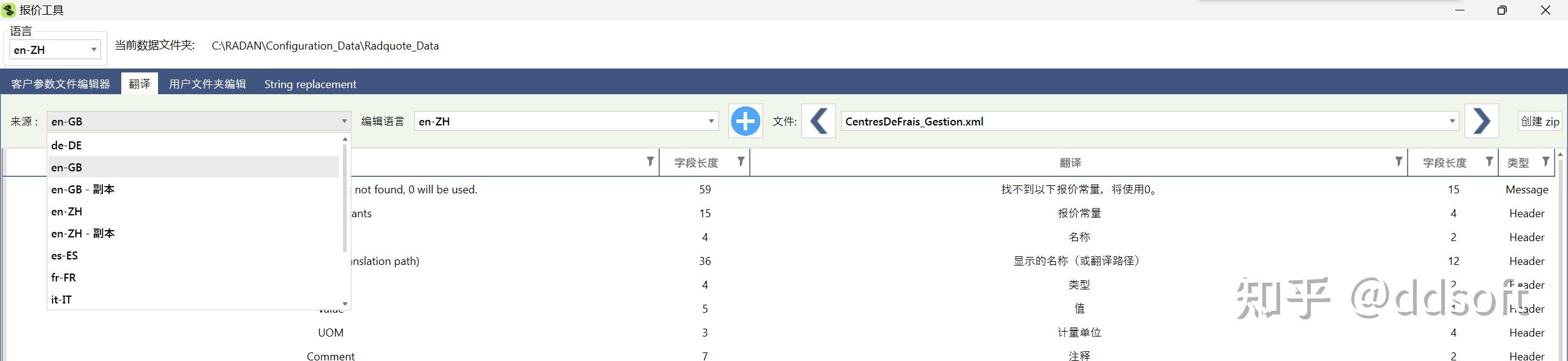 钣金报价软件Radquote汉化方法分享 - 知乎