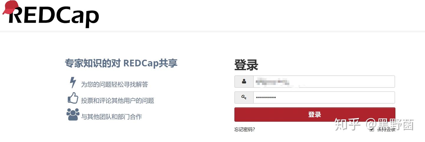 如何申请REDcap授权 - 知乎