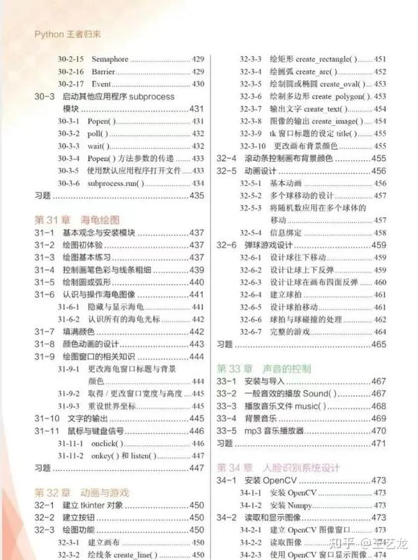 清华大学出版!【python王者归来】用800个程序实例、5万行代码手把手教你,python从入门到实战! 知乎