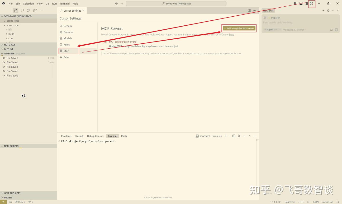 Cursor+BrowserTools，让你前端调试效率翻倍 - 知乎