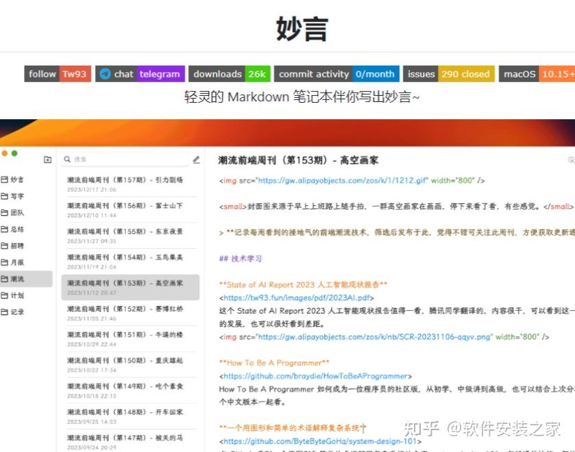 9 个优质的 GitHub 开源项目，建议收藏！ - 知乎