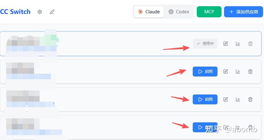 AI编程白嫖资源切换神器：cc-switch快速上手指南 - 知乎