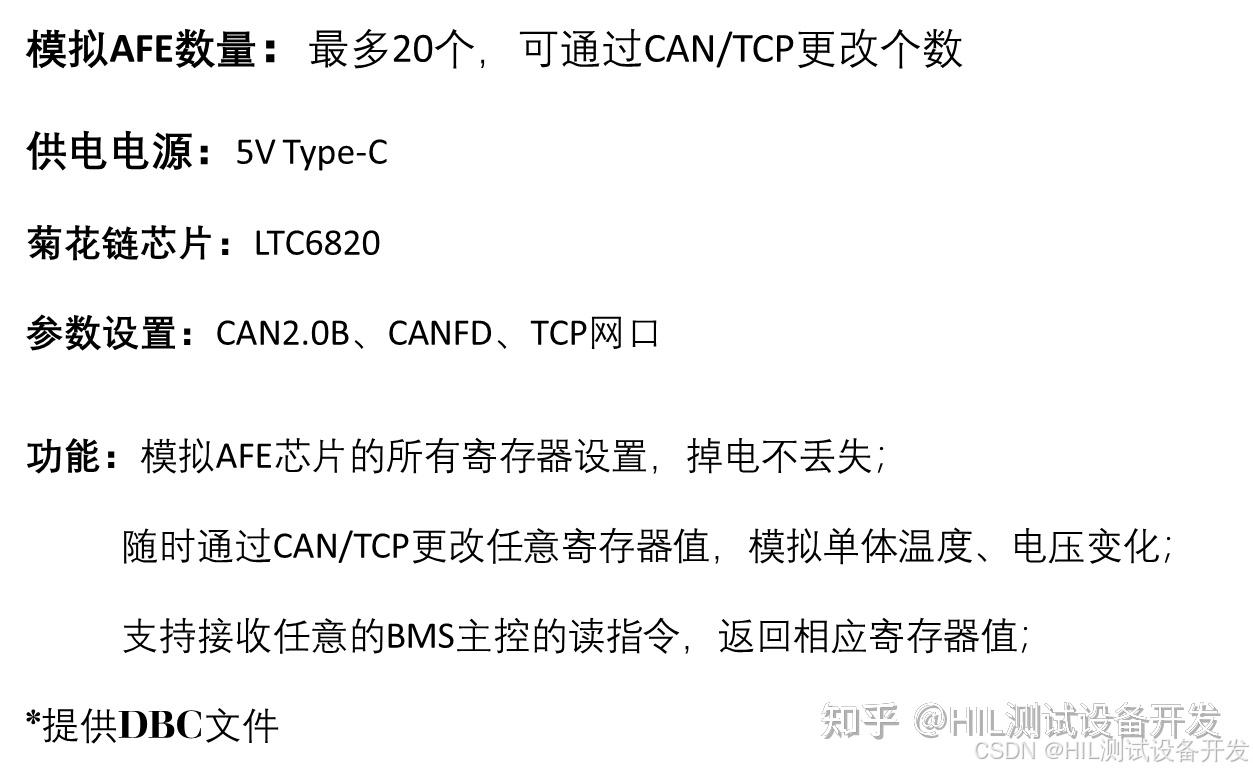 AFE模拟器设计：ADI系列——ADBMS系列、LTC系列等 - 知乎