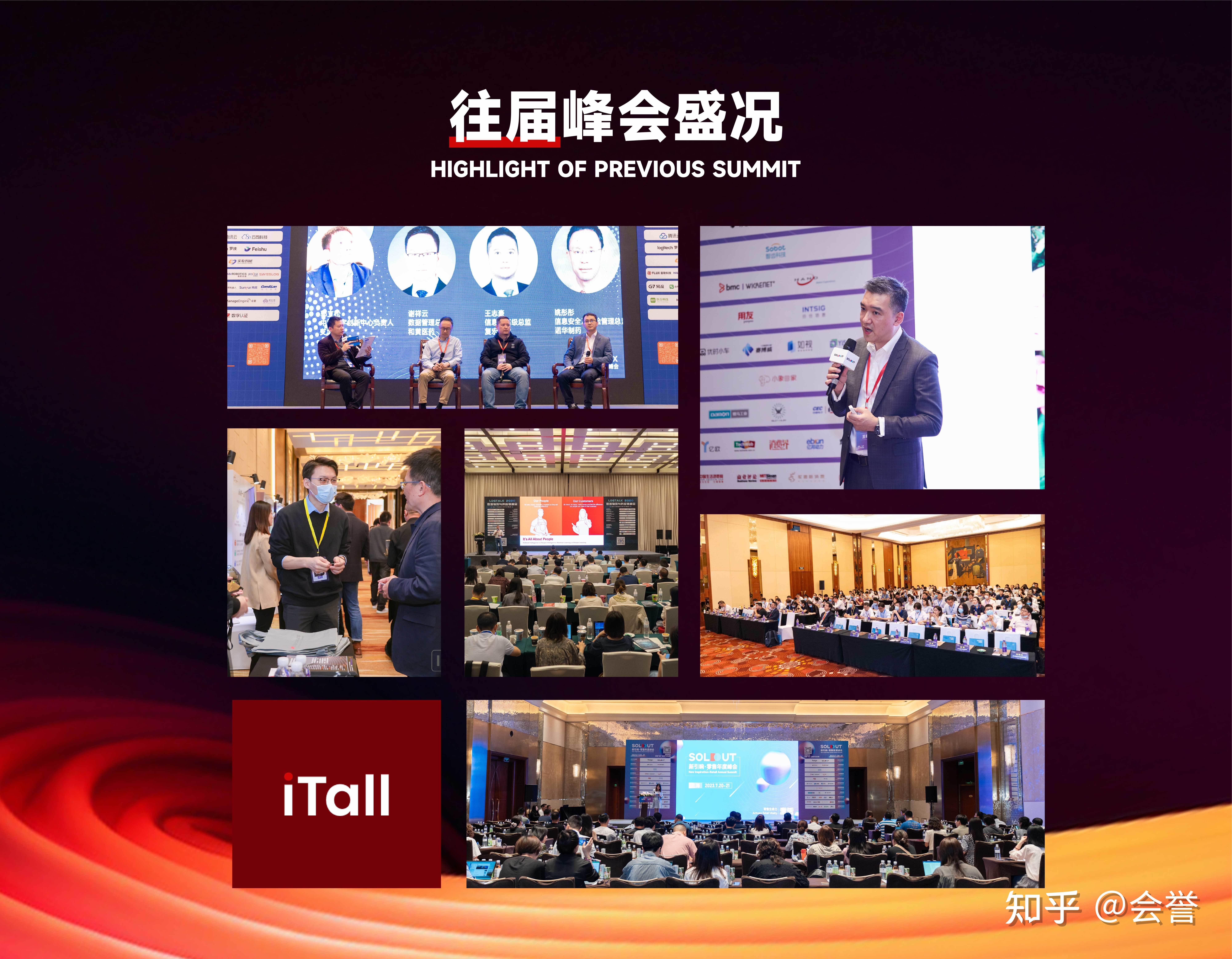 iTall-数字化高端闭门峰会，细说金融科技、智能制造、数字医药！ - 知乎