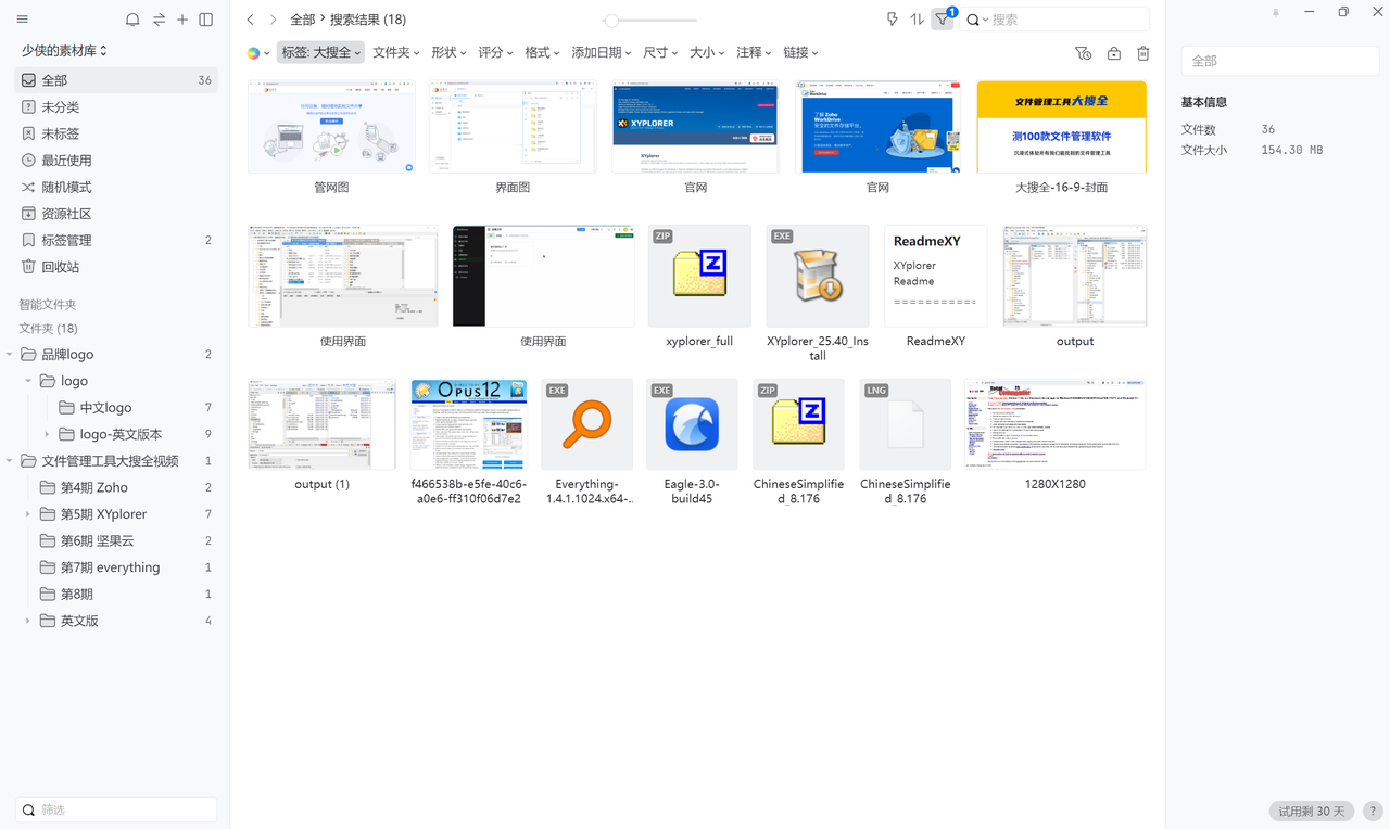 第8期 Eagle 体验100款文件管理工具 - 知乎