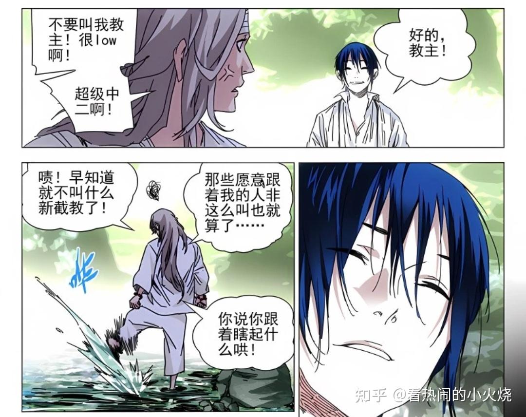 《一人之下》三大犟种·马仙洪篇 - 知乎