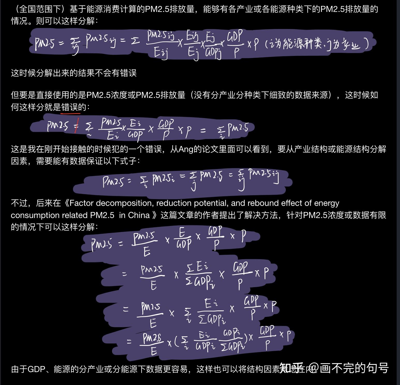 LMDI模型细节问题：为什么会出现计算出来的总的综合效应和实际总的综合效应不同？ - 知乎