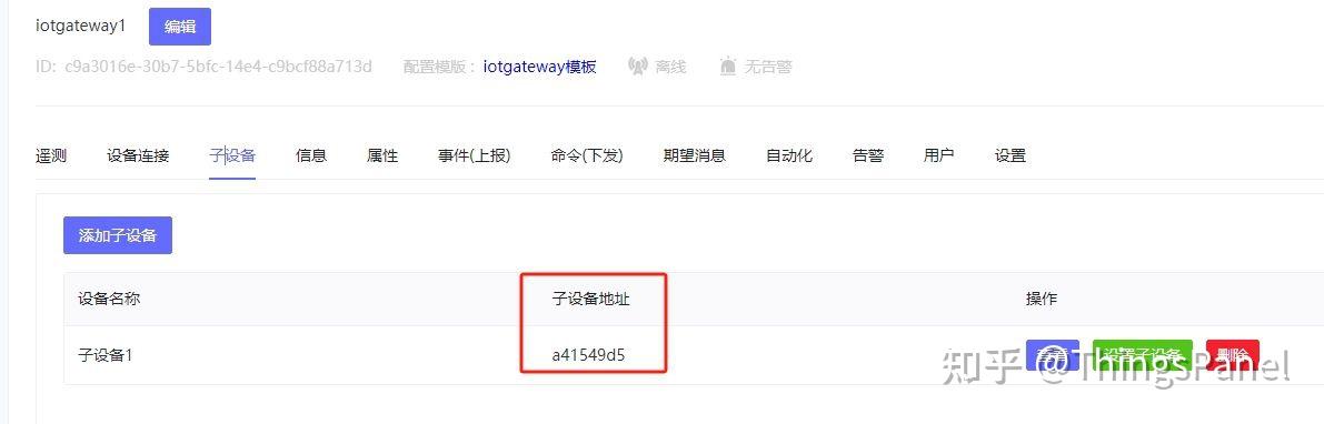 IoTGateway接入三方物联网平台ThingsPanel - 知乎