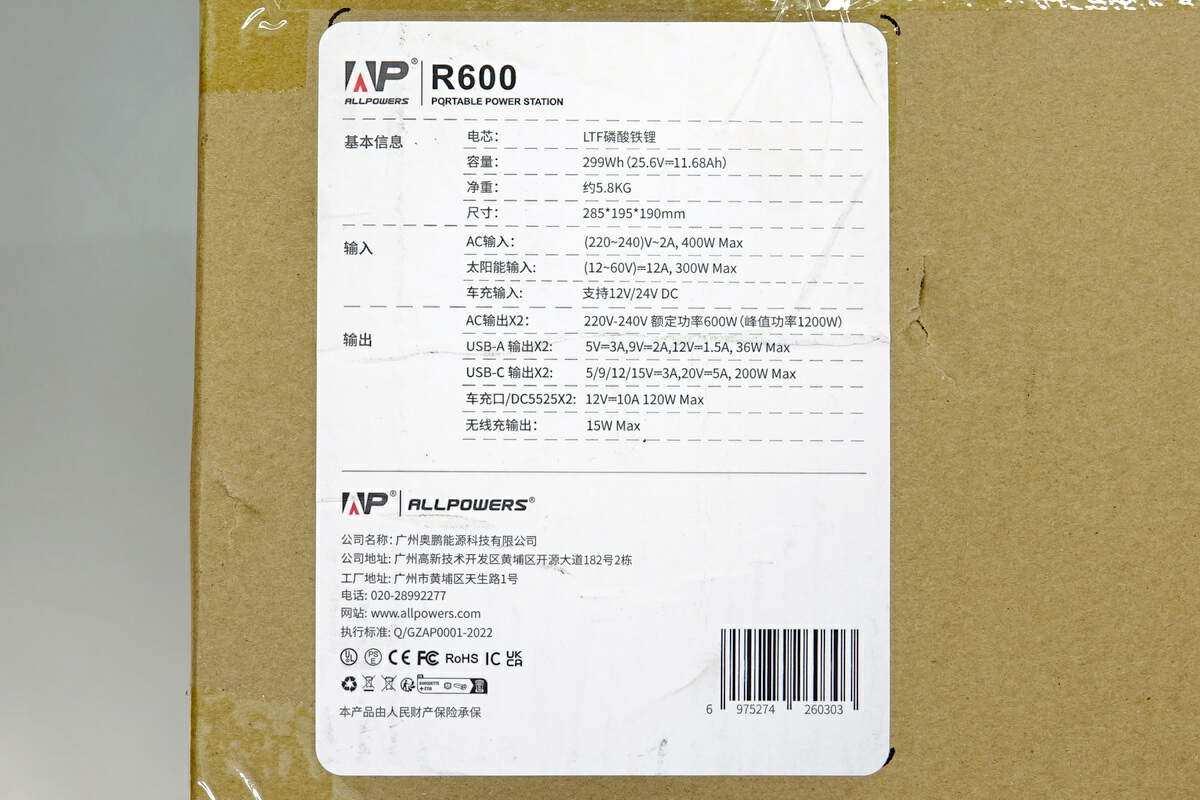 拆解报告：ALLPOWERS奥鹏600W便携户外电源R600 - 知乎