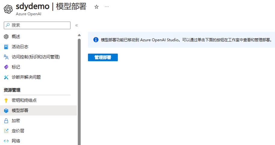 如何用微软 Azure OpenAI 服务，手把手教程 - 知乎